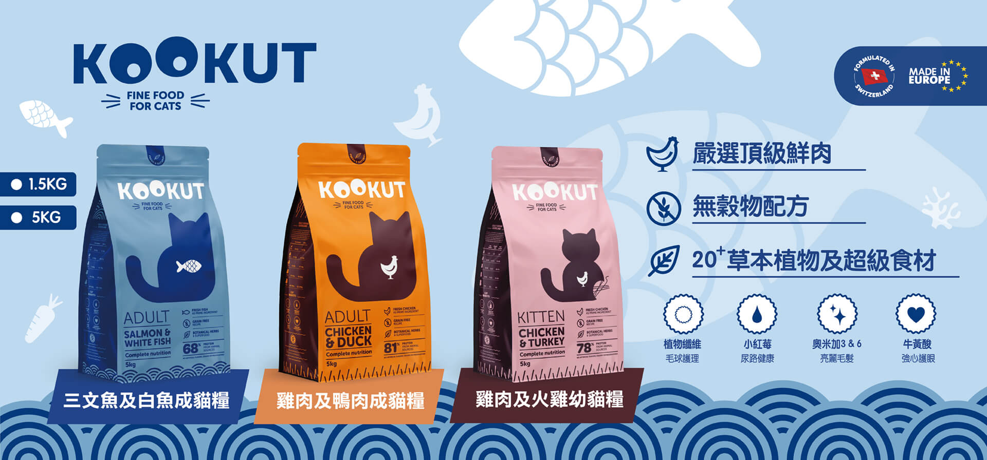 KOOKUT_website_banner_0915_V2 – Happy Time Hong Kong Limtied